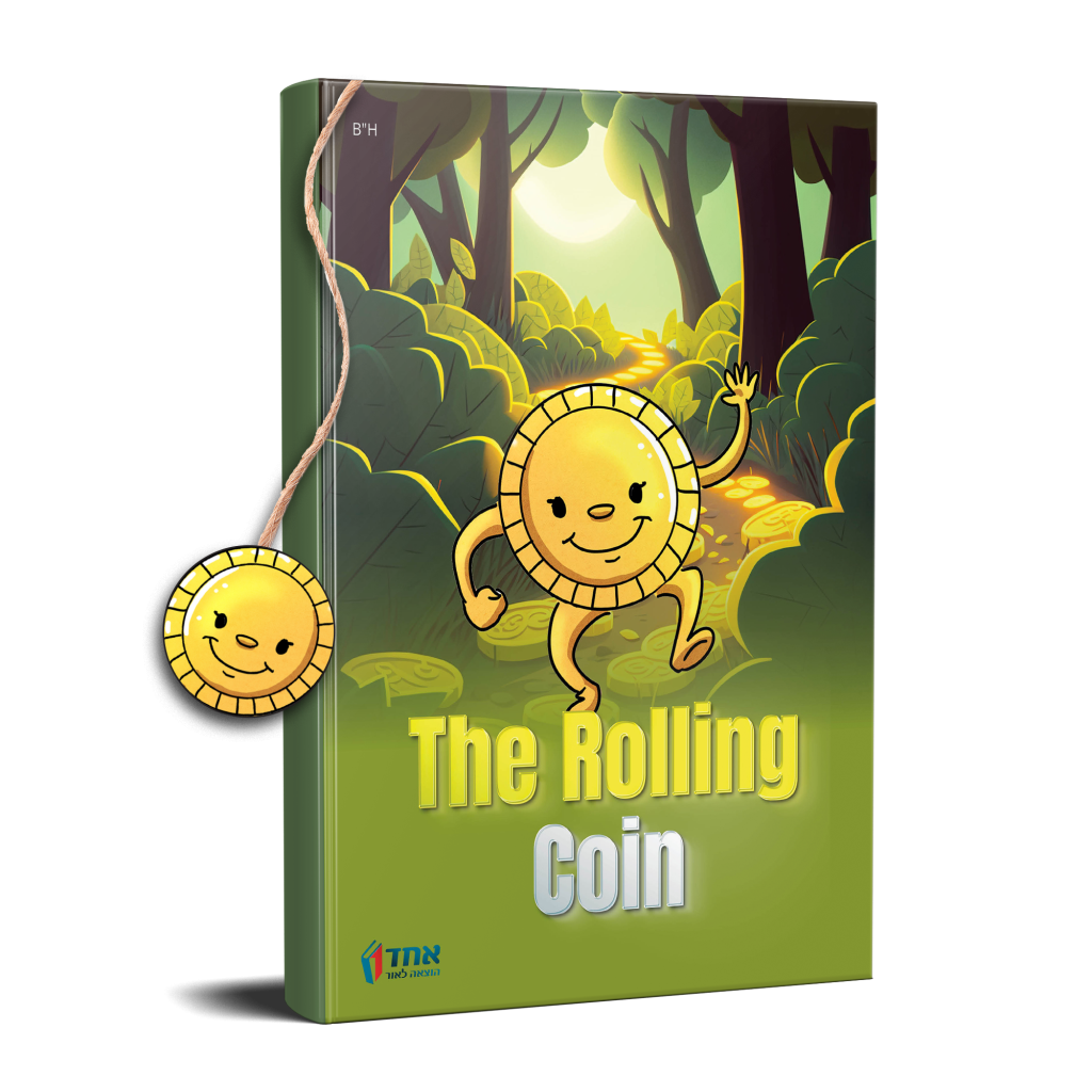 The Rolling Coin - Board-Book - אחד - הוצאה לאור